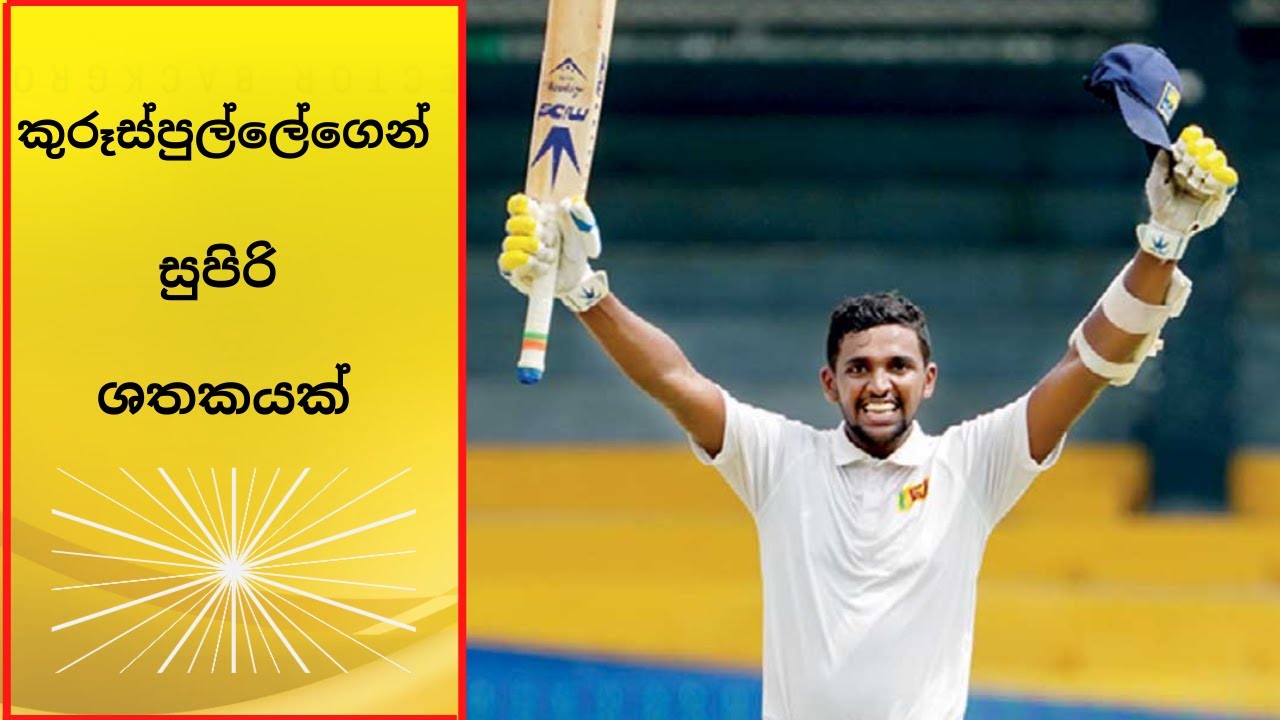 Lasith Croospulle! Brilliant knock! - YouTube