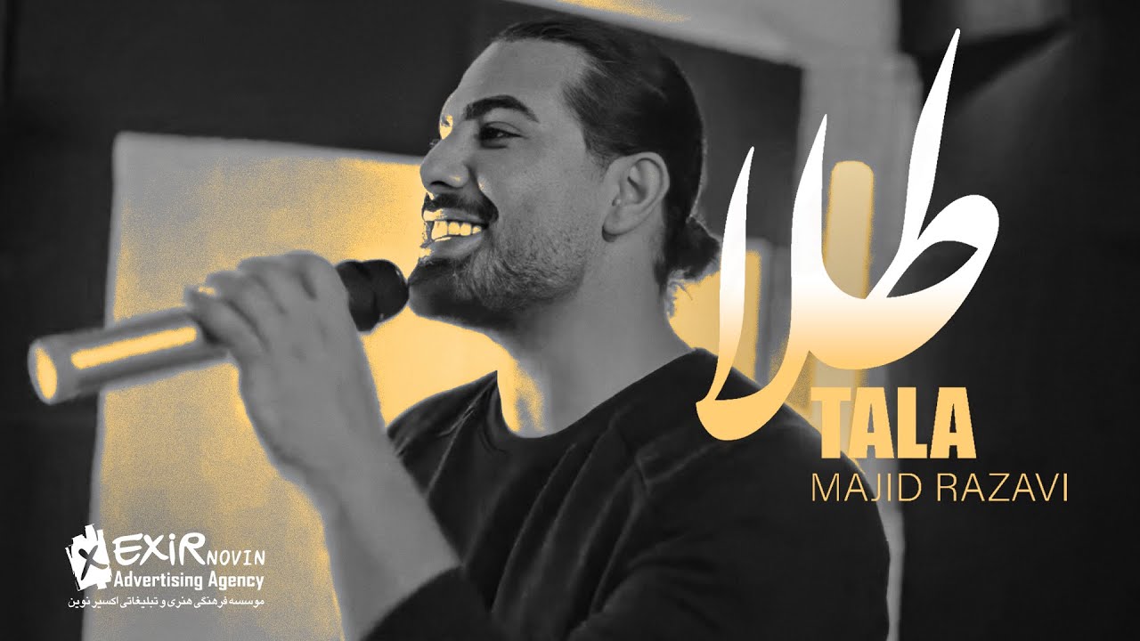 Majid Razavi - Tala Teaser ( مجید رضوی - طلا - تیزر ) - YouTube