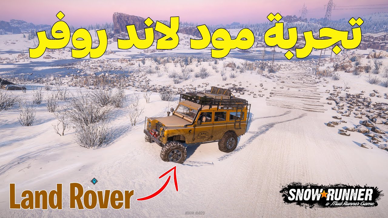 SnowRunner: Land Rover MOD || سنورنر: تجربة مود لاند روفر + تطويره ...