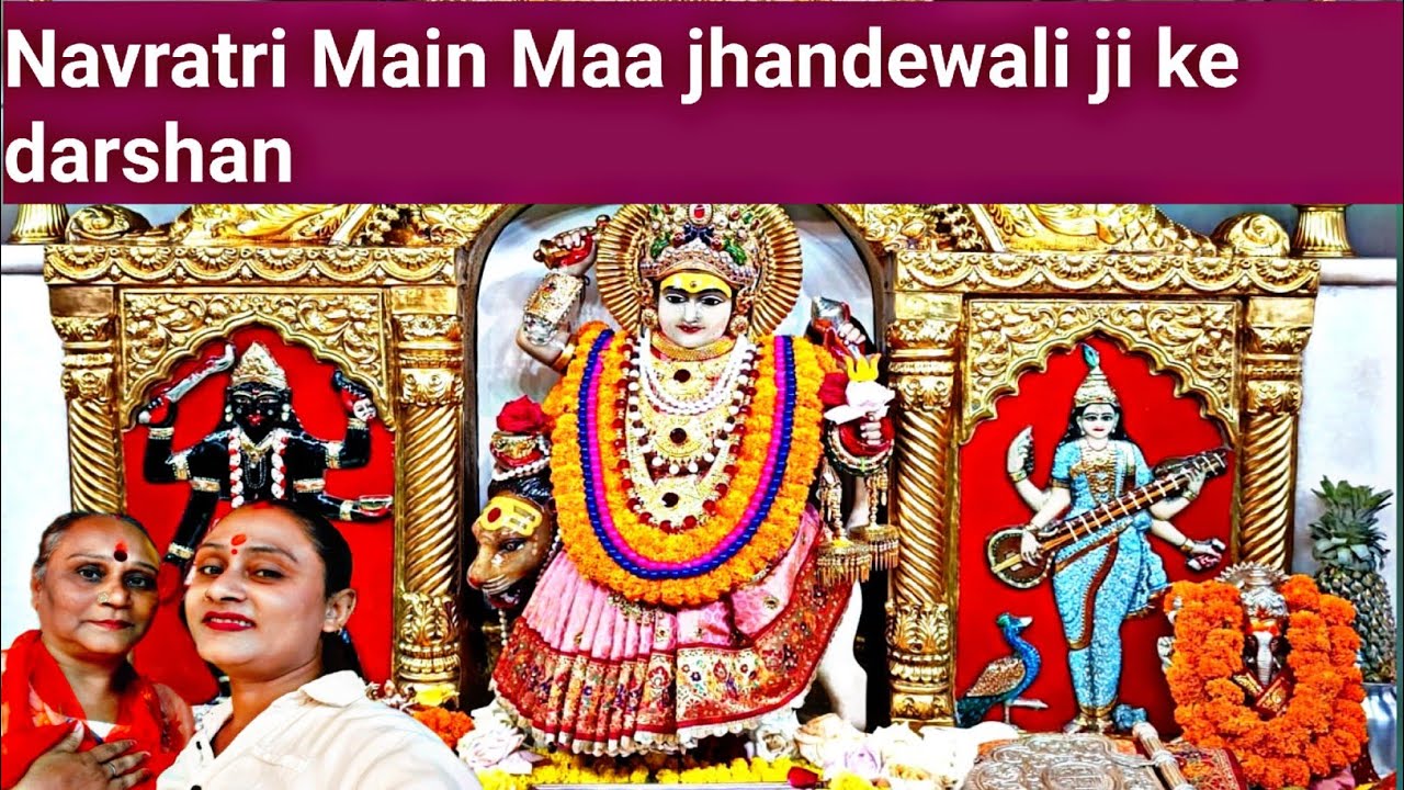 Navratri Main Maa jhandewali ji ke darshan ! 🙏🙏 झंडेवालान मंदिर दिल्ली ...