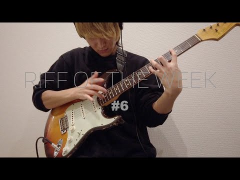 Riff of the Week #6