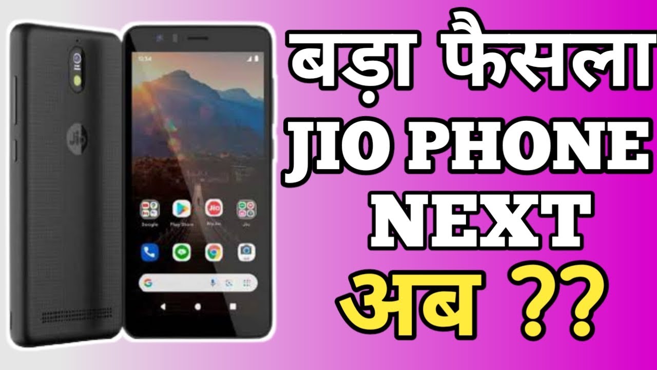 बड़ा फैसला JIO PHONE NEXT अब ?? - YouTube