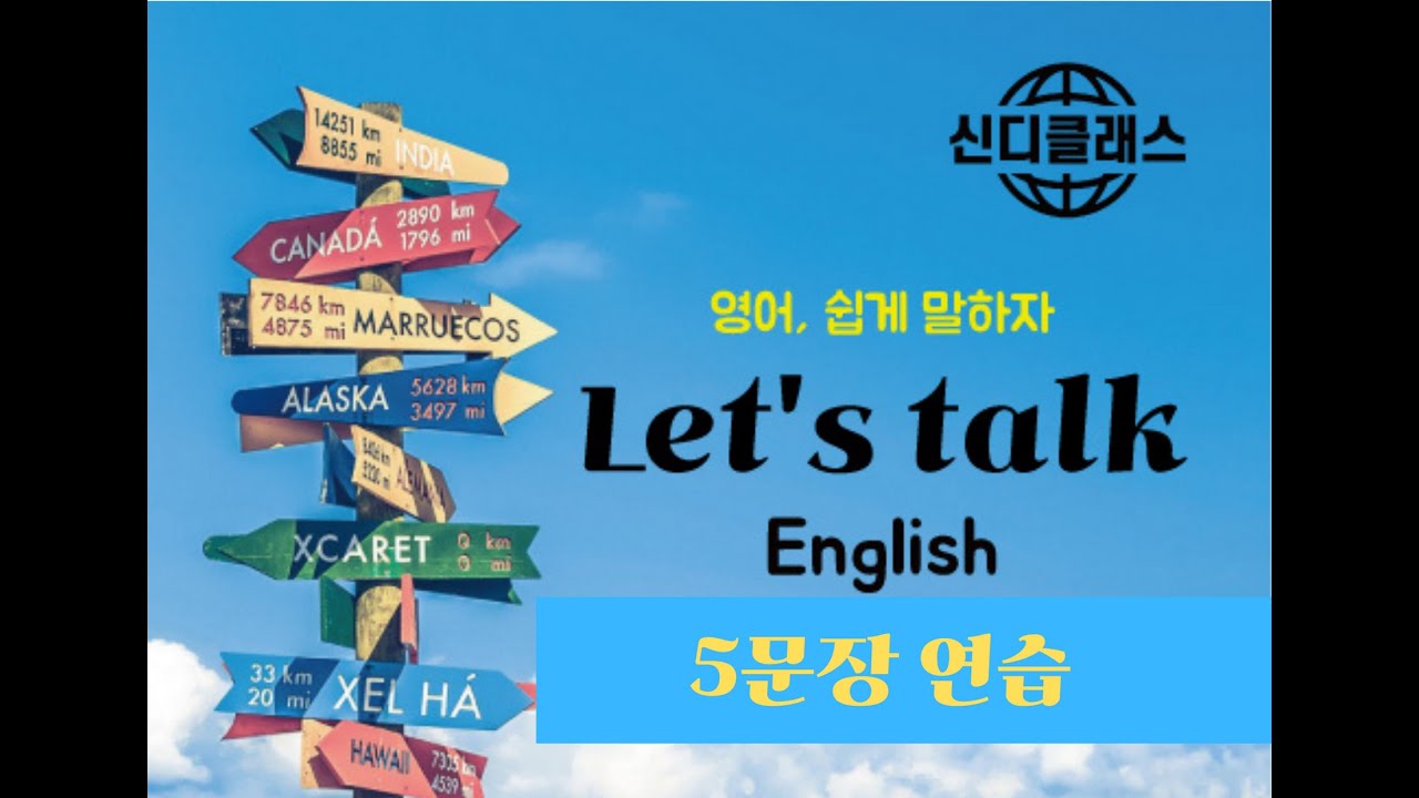 Let's talk [Lemon] Unit 1 - 문장연습 - YouTube