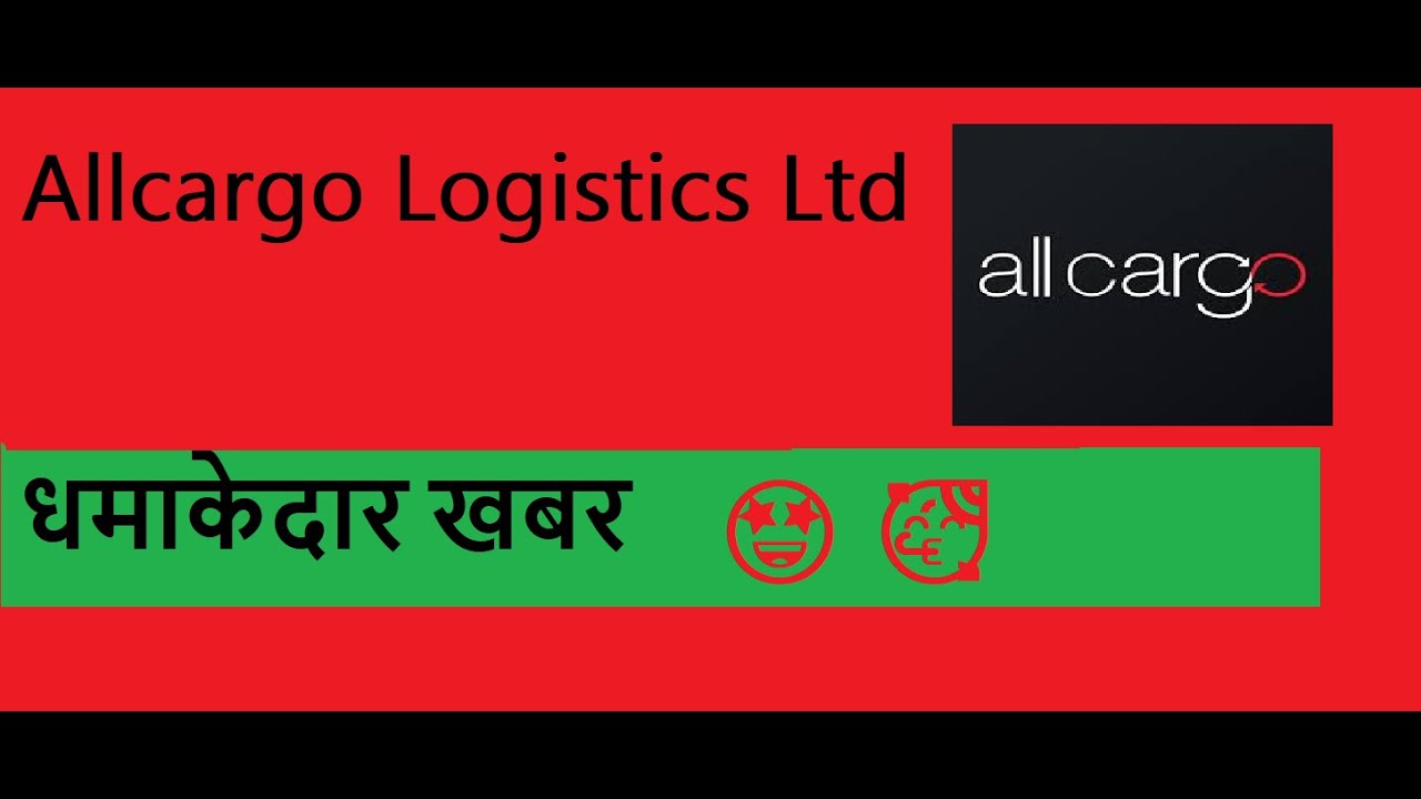 Allcargo Logistics Ltd 🤩Allcargo Logistics Ltd 🤩🤩Allcargo Logistics Ltd ...
