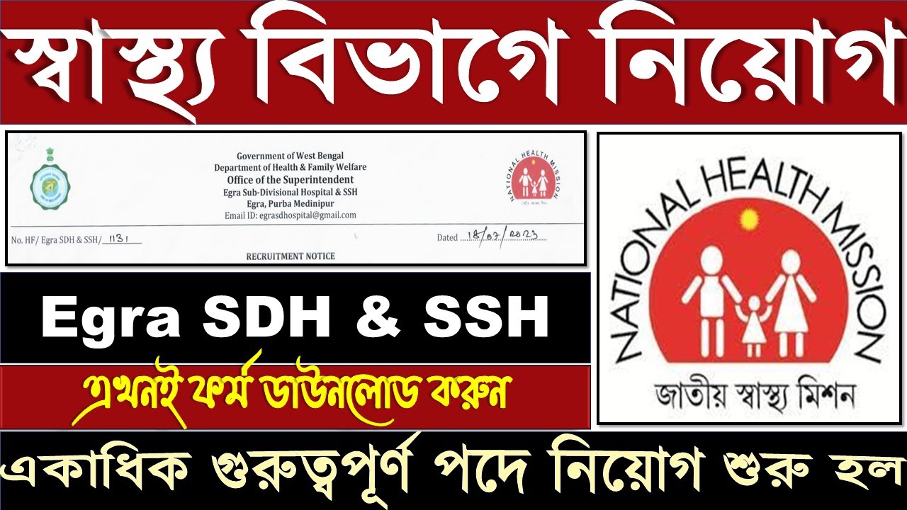 👉Sub-Divisional Hospital ( SDH) & Super Specialty Hospital (SSH) - New ...