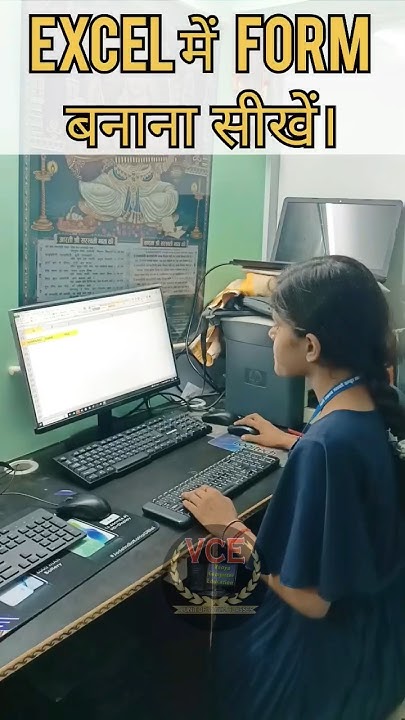 Excel Me Form Kaise Banae Excel Msexcel Exceltips Exceltutorial Computer Technology 2302