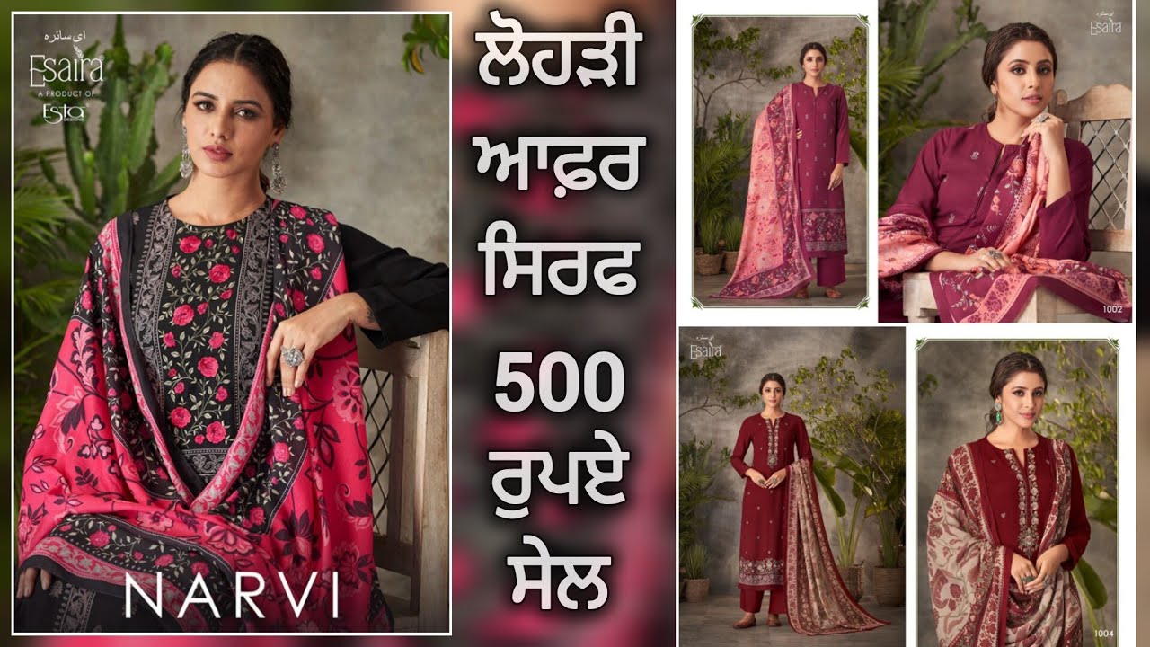 HODLA KALAN | 📞9878354104 | ਲੋਹੜੀ OFFER 500 ਰੁਪਏ ਸੇਲ | #lohri #offer # ...