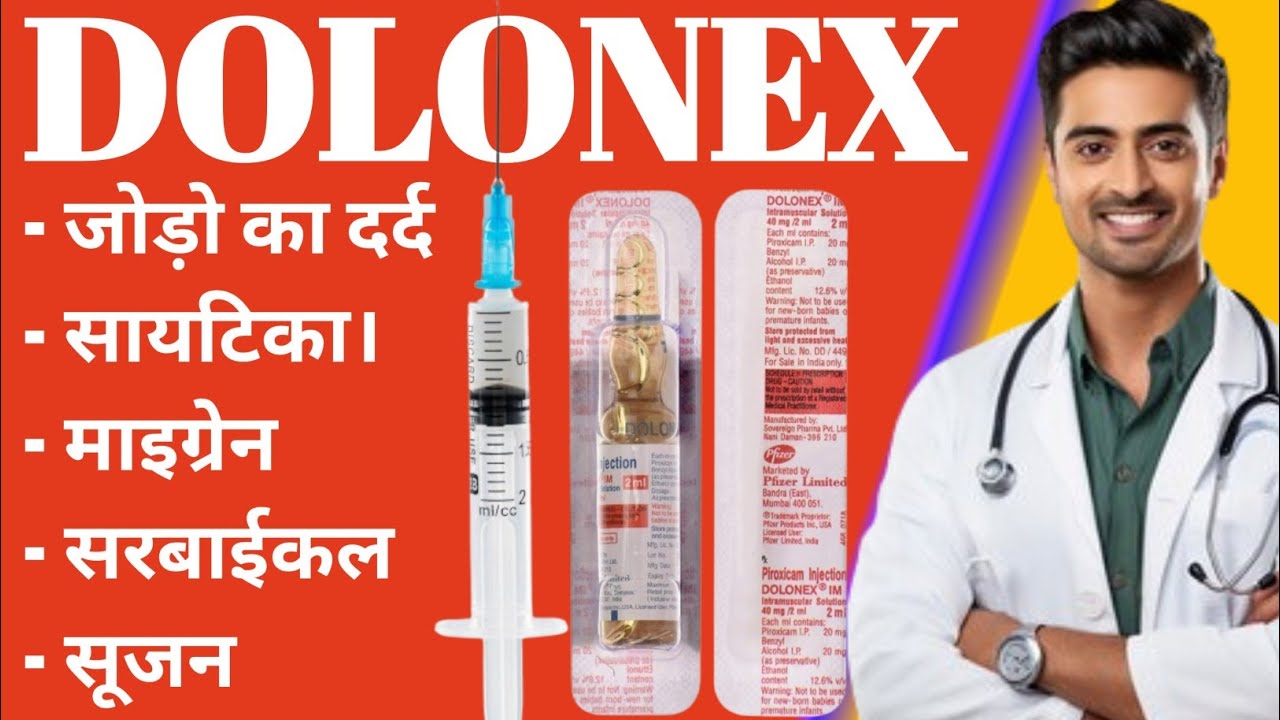 Dolonex injection uses in hindi । Dolonex DT injection। Piroxycam ...