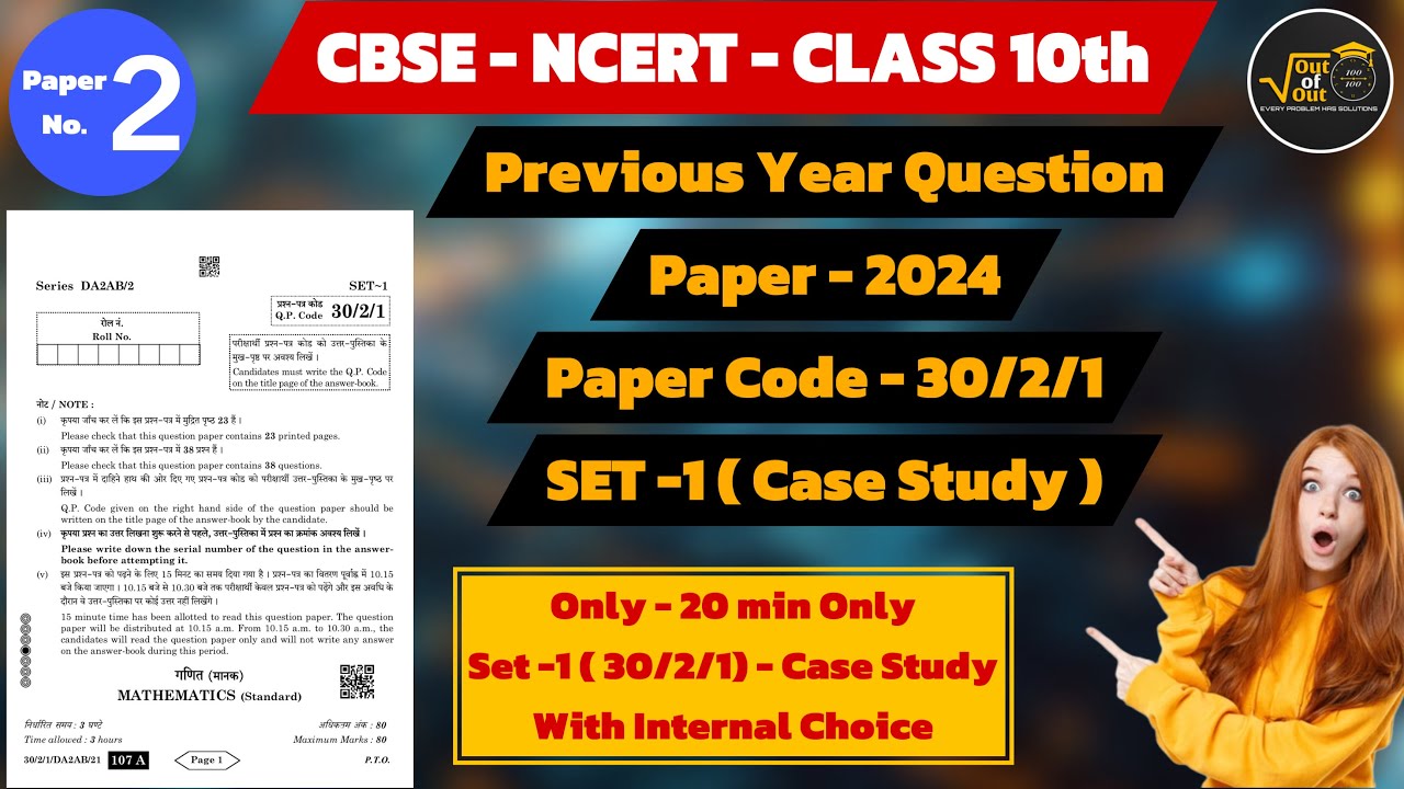 CLASS 10/ SET-2 /(30/2/1) PAPER CODE/ CASE STUDY Q. SOLUTION / PYQP ...