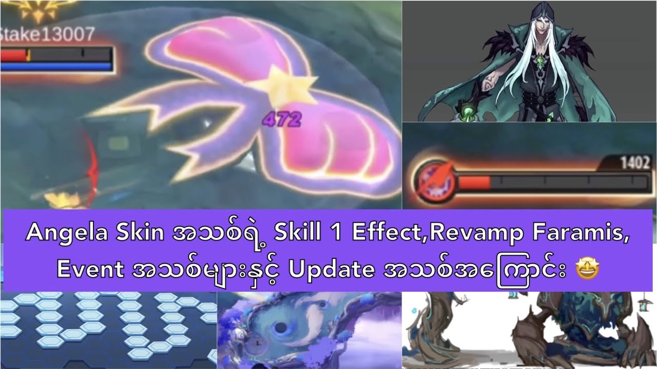 Angela Skin အသစ်ရဲ့ Skill 1 Effect, Revamp Faramis, Event အသစ်များနှင့ ...