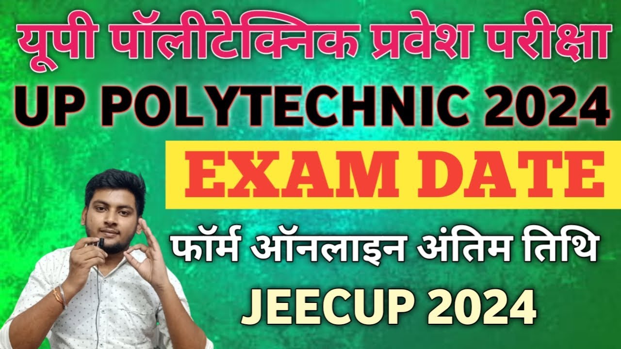 JEECUP EXAM DATE | UP POLYTECHNIC ENTRANCE EXAM DATE 2024 | UP ...