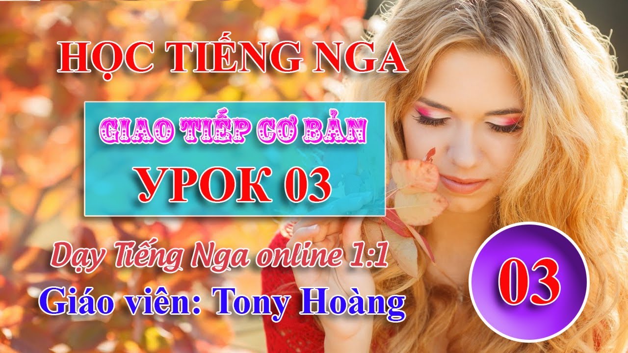 #03-3: Học từ vựng Tiếng Nga (Có phiên âm) (TT) | Thầy Hoàng dạy Tiếng Nga online 1:1 - YouTube