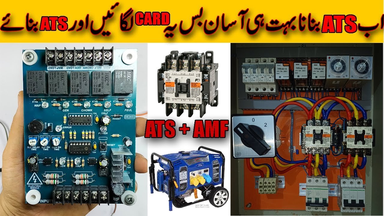 How To Work ATS + AMF Card Testing & Compelet Function Tips & Guide ...