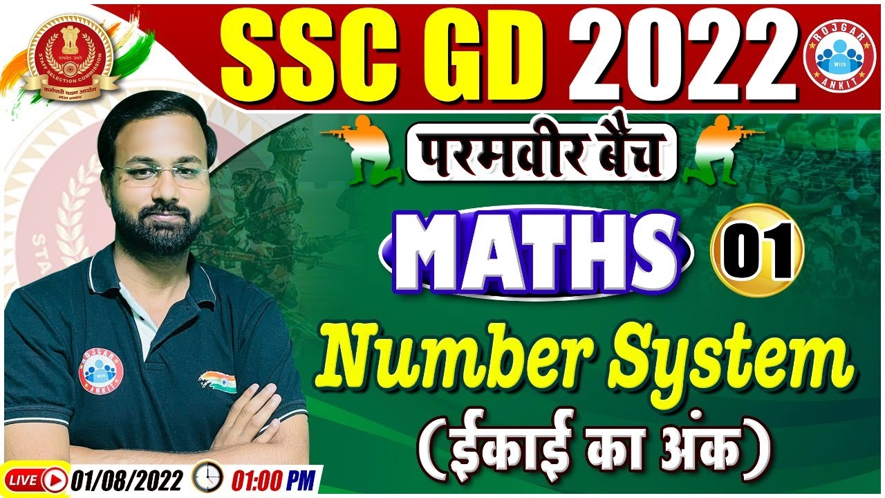 Unit Digit In Number System SSC GD Maths Class Maths For SSC GD Unit Digit In Number System SSC GD Maths Class Maths For SSC GD
