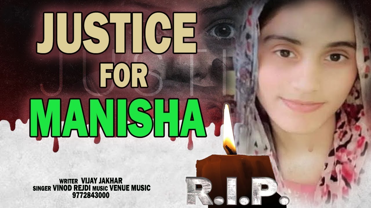 JUSTICE FOR MANISHA | Vinod rejdi || Manisha hatyakand | Manisha song #manisha - YouTube
