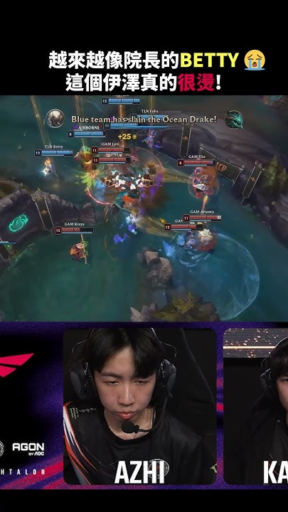 老人院院長Betty的伊澤瑞爾實力？| TLN vs GAM #比賽精華 #shorts #fyp - YouTube