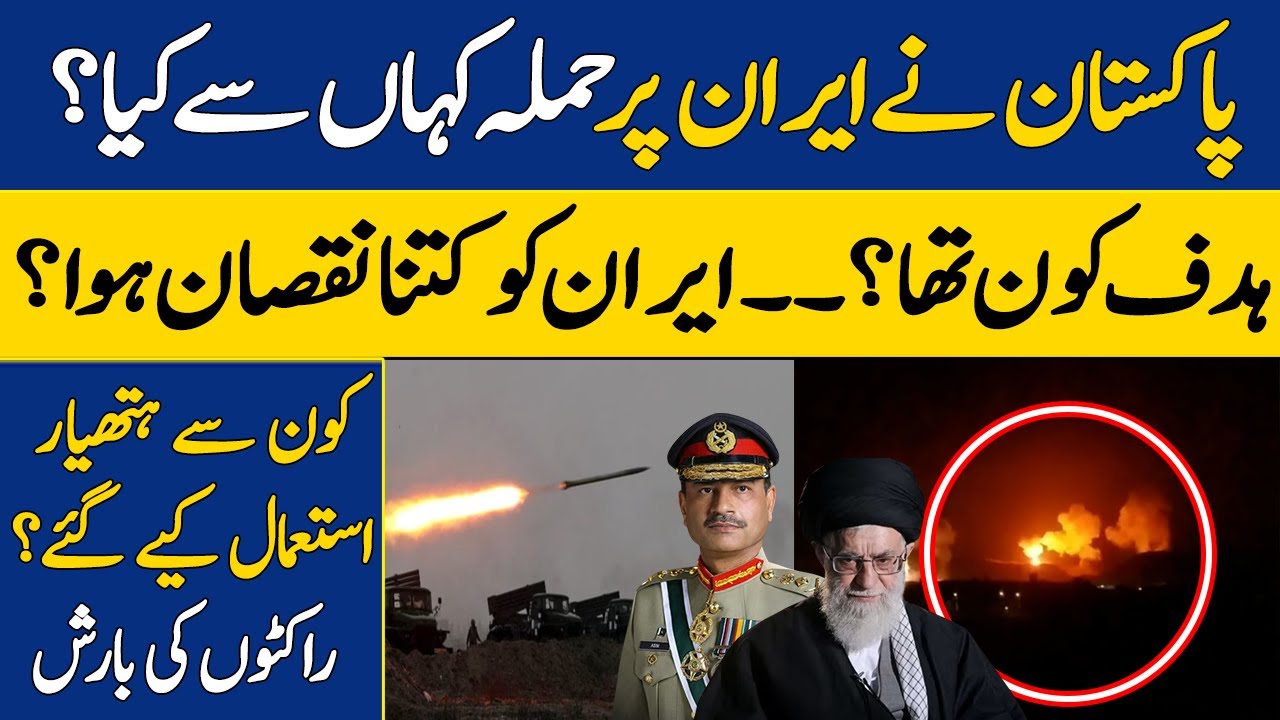 Shocking Inside Details: Pakistan Attacks Iran | Operation Marg Bar ...