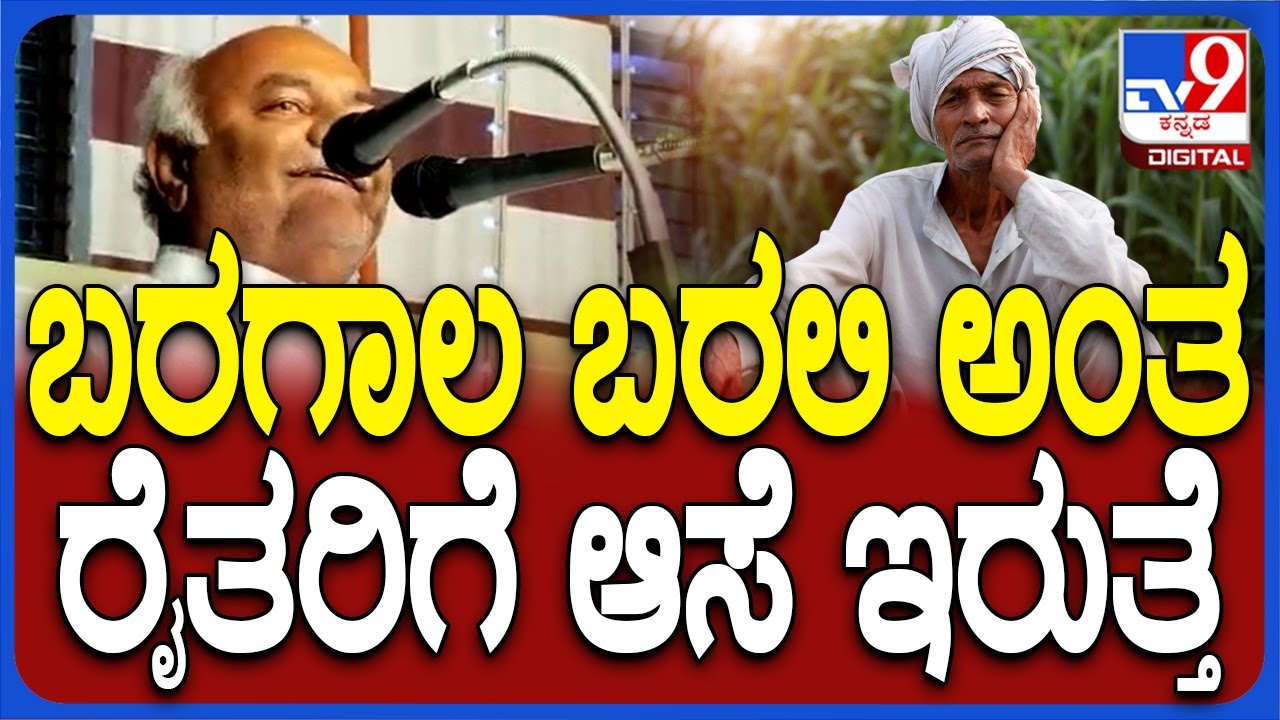 Shivananda Patil: ವಿವಾದಾತ್ಮಕ ಹೇಳಿಕೆ ಕೊಟ್ಟ ಸಕ್ಕರೆ ಸಚಿವ ಶಿವಾನಂದ ಪಾಟೀಲ್| # ...