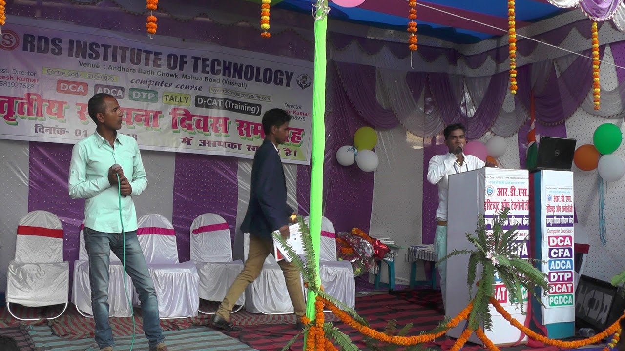 RDS INSTITUTE OF TECHNOLOGY 01/11/2018 ESTD PROGRAM - YouTube