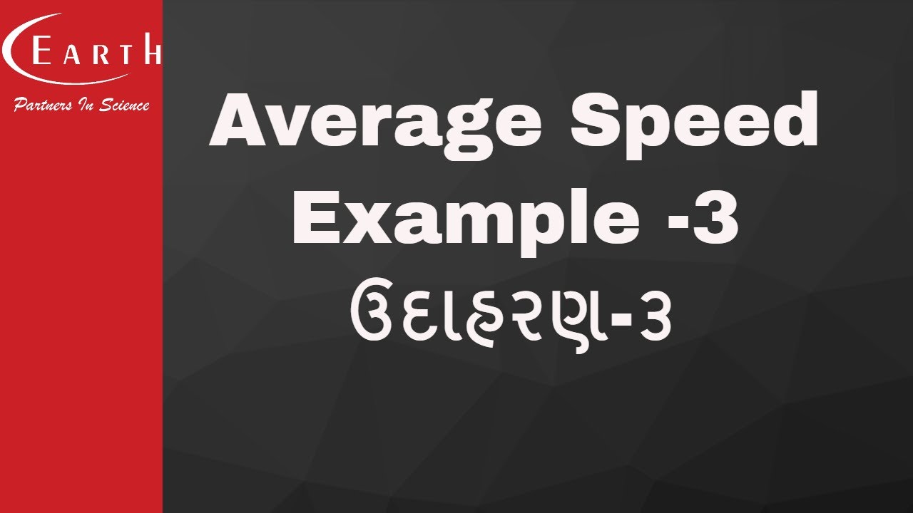 Average Speed Example -3 | ઉદાહરણ-૩ | 11th science physics | Motion In ...