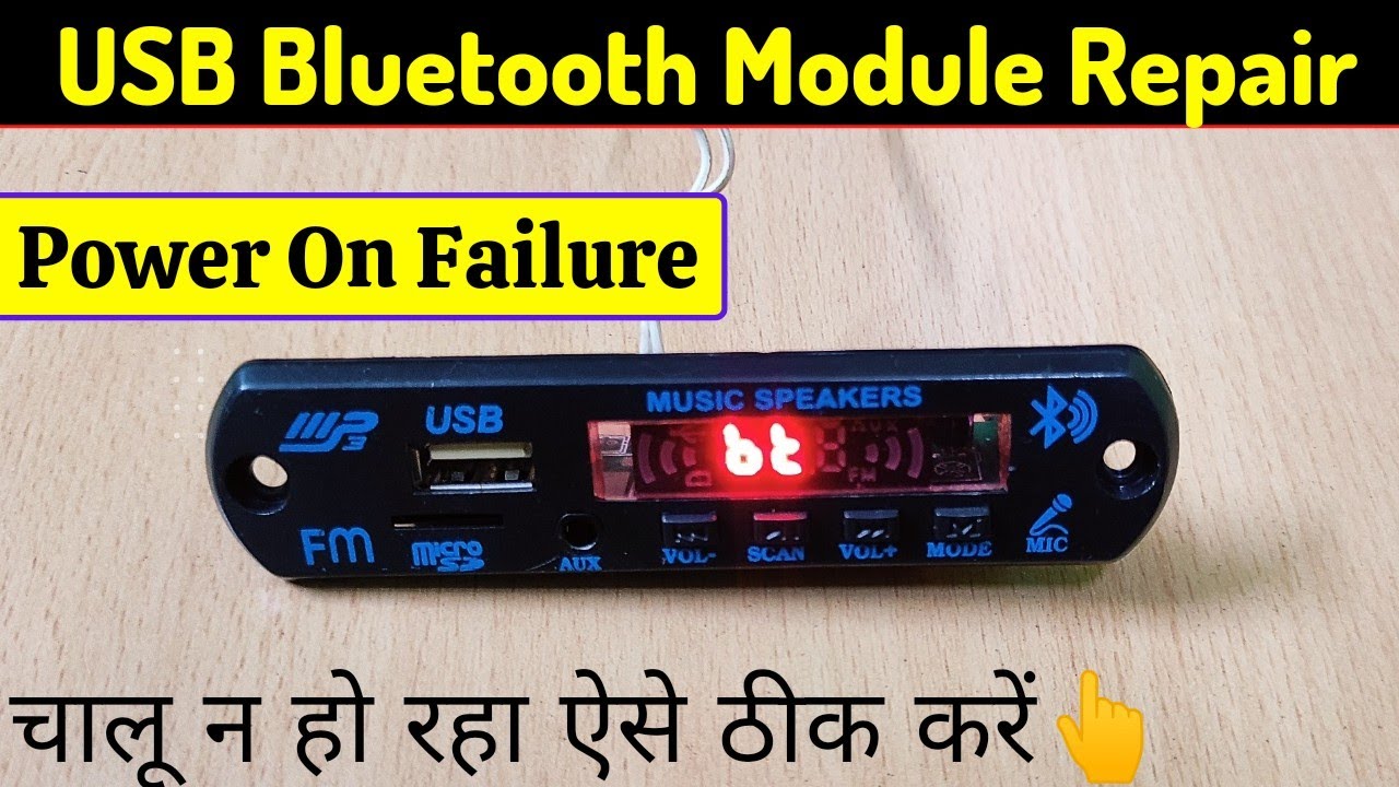 Usb bluetooth kit repair || Bluetooth, FM, USB, sd Card kit 5 मिनट में ...