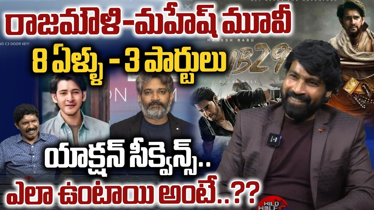 Stunt Master King Solomon About SSMB29 Movie | SS Rajamouli Mahesh Babu ...