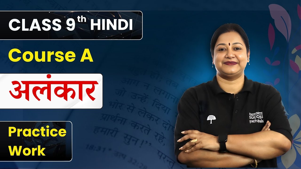 Alankar - Practice Work | Class 9 Hindi Course A व्याकरण | CBSE 2024-25 ...