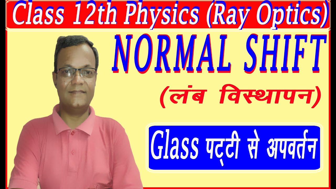 Normal shift in refraction//class 12 physics in hindi// #yksir - YouTube