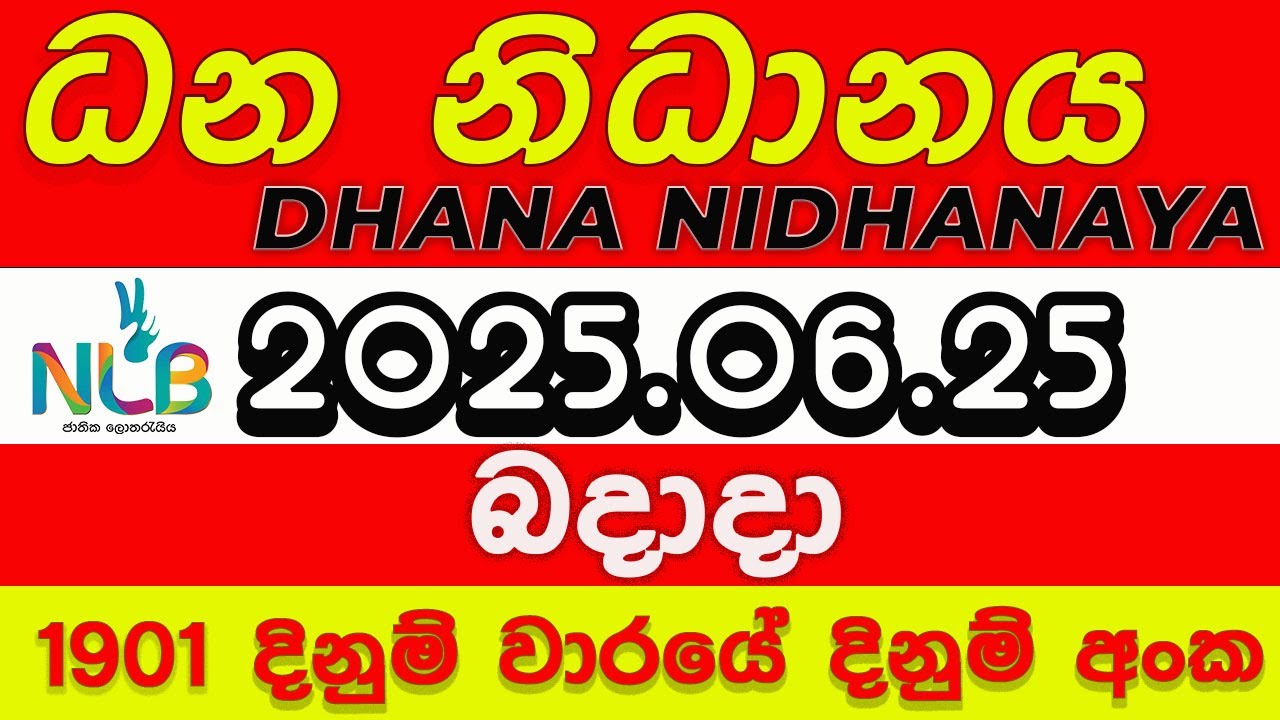 Dhana Nidhanaya 1901 2025.06.25 Today Lottery Result අද ධන නිධානය ...