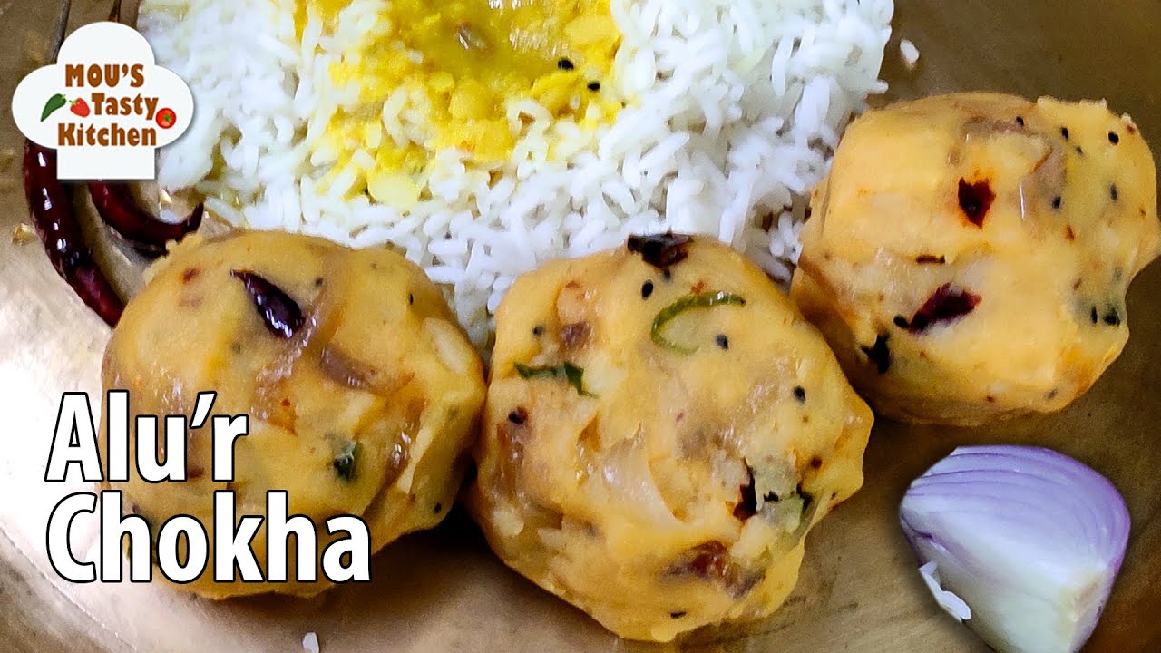 আলু সেদ্ধ মাখা - Aloo Chokha - Aloo Bhorta Recipe - Alu Bhate Recipe ...
