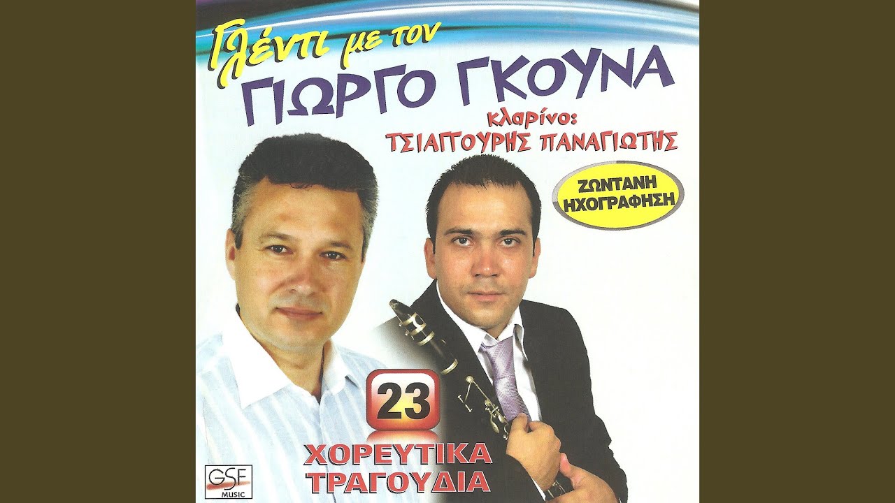 Ο περιβολάρης - YouTube