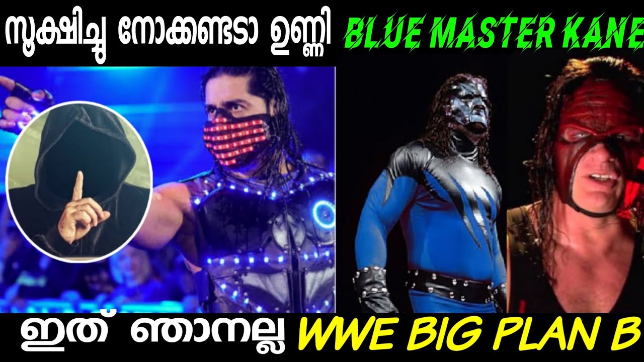 wwe big plan. blue master Kane ഇത് പൊളിക്കും / hacker new update ...