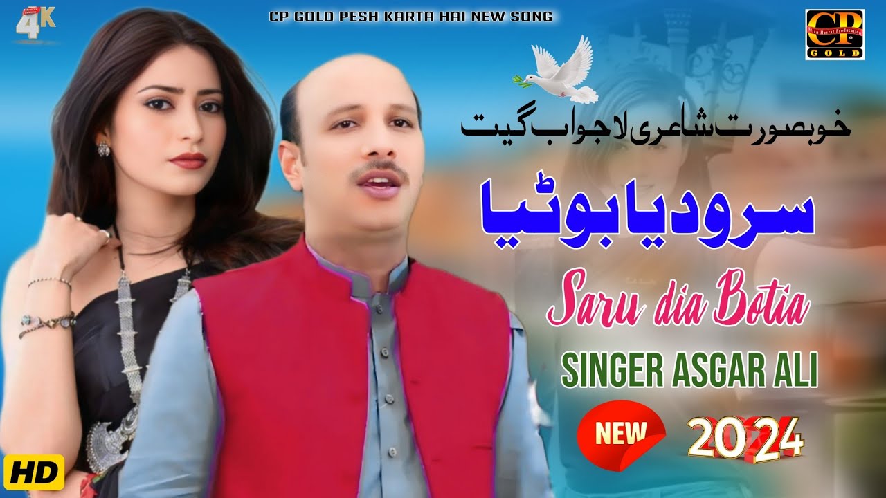 Saru dia Botia || Singer Asghar Ali | Best Saraiki and Punjabi Song ...