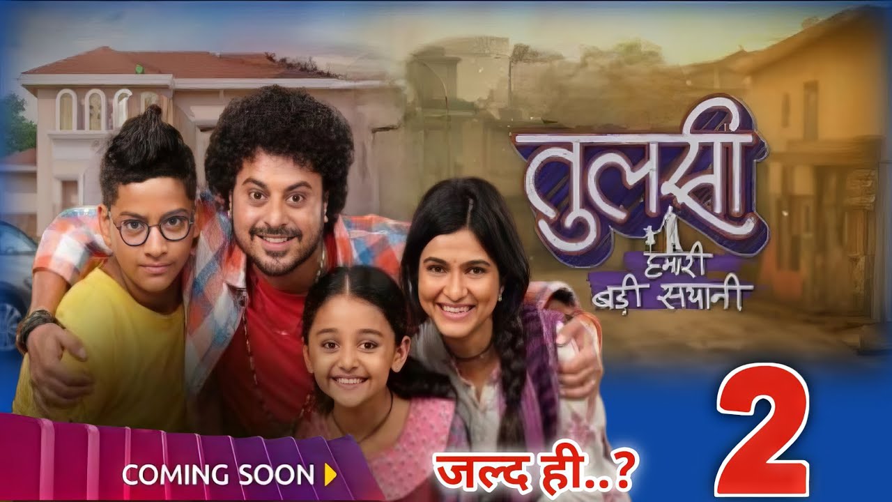 Tulsi Hamari Badi Sayani Serial Season 2| Release Date| Kab Aayega ...