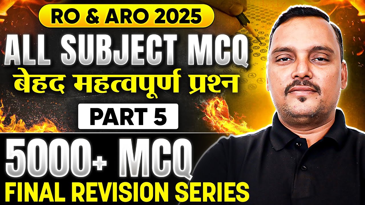 UP RO ARO 2025 | All Subject MCQs | 5000+ Most Important MCQs | Part-5 | UPPSC Wallah - YouTube