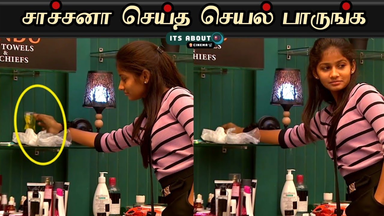 Sachana செய்த செயலை கொஞ்சம் பாருங்க - Soundarya | Bigg Boss Tamil 8 ...