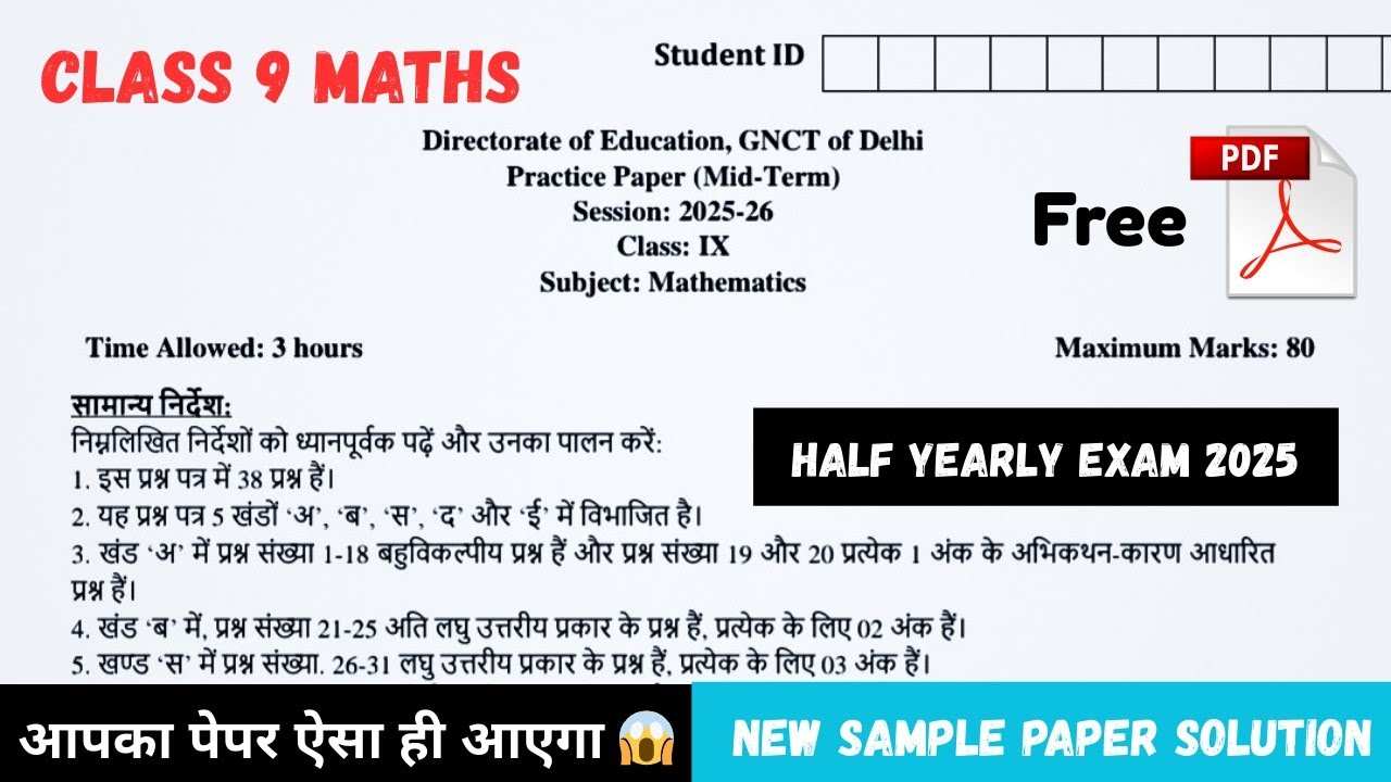 Doe Class 9 Maths mid term Practice paper Solution 2025-26 | Class 9 ...
