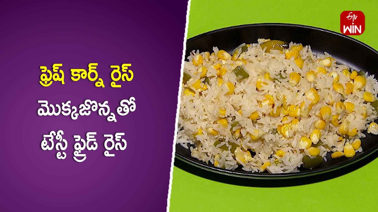 Fresh corn rice | Super Food | 9th Nov 2024 | ETV Abhiruchi - YouTube