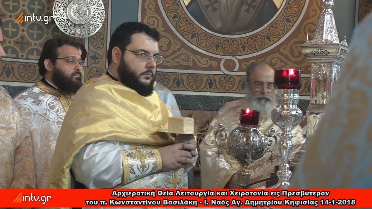 Αρχιερατική Θεία Λειτουργία και Χειροτονία εις Πρεσβύτερον του π ...