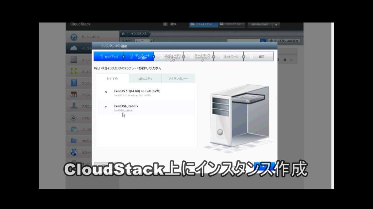 Cloudstack + Zabbix + Incident manager 連携デモ - YouTube