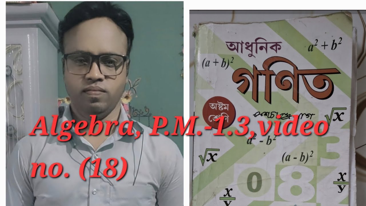Modern Mathematics (k.c.Nag),Class-viii, Algebra, P.M-1.3,video no. (18 ...
