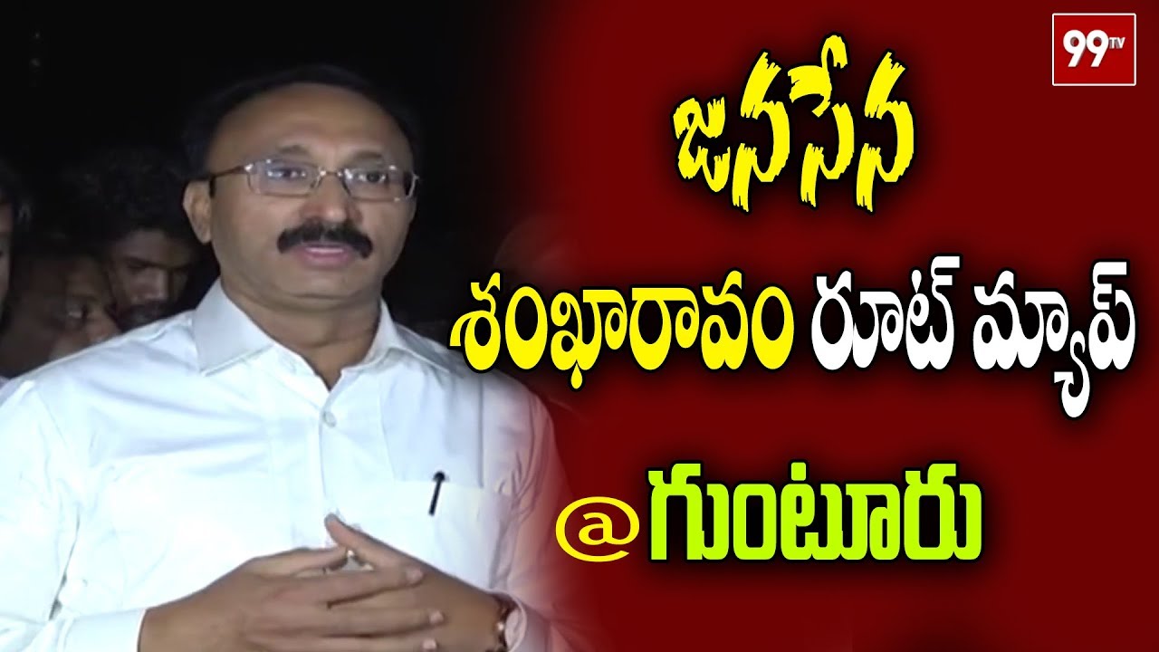 Janasena Leader Thota Chandrasekhar About Guntur Sankharavam Route Map janasena-leader-thota-chandrasekhar-about-guntur-sankharavam-route-map