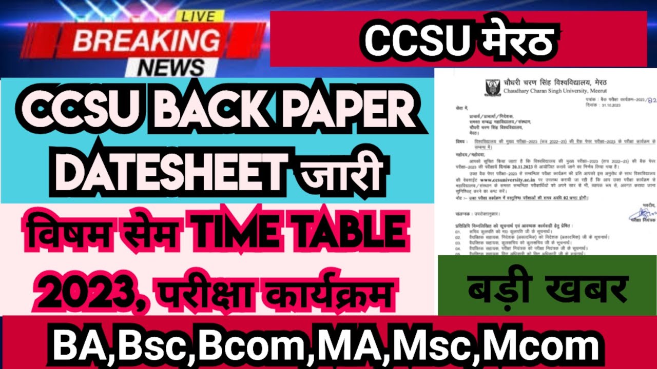Ccsu back paper datesheet 2023 | Ccsu semester time table 2023 | ccs ...