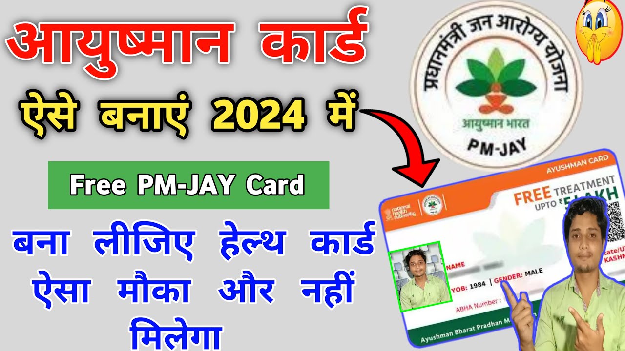 ayushman card kaise banaye 2024 | how to apply for new ayushman card ...