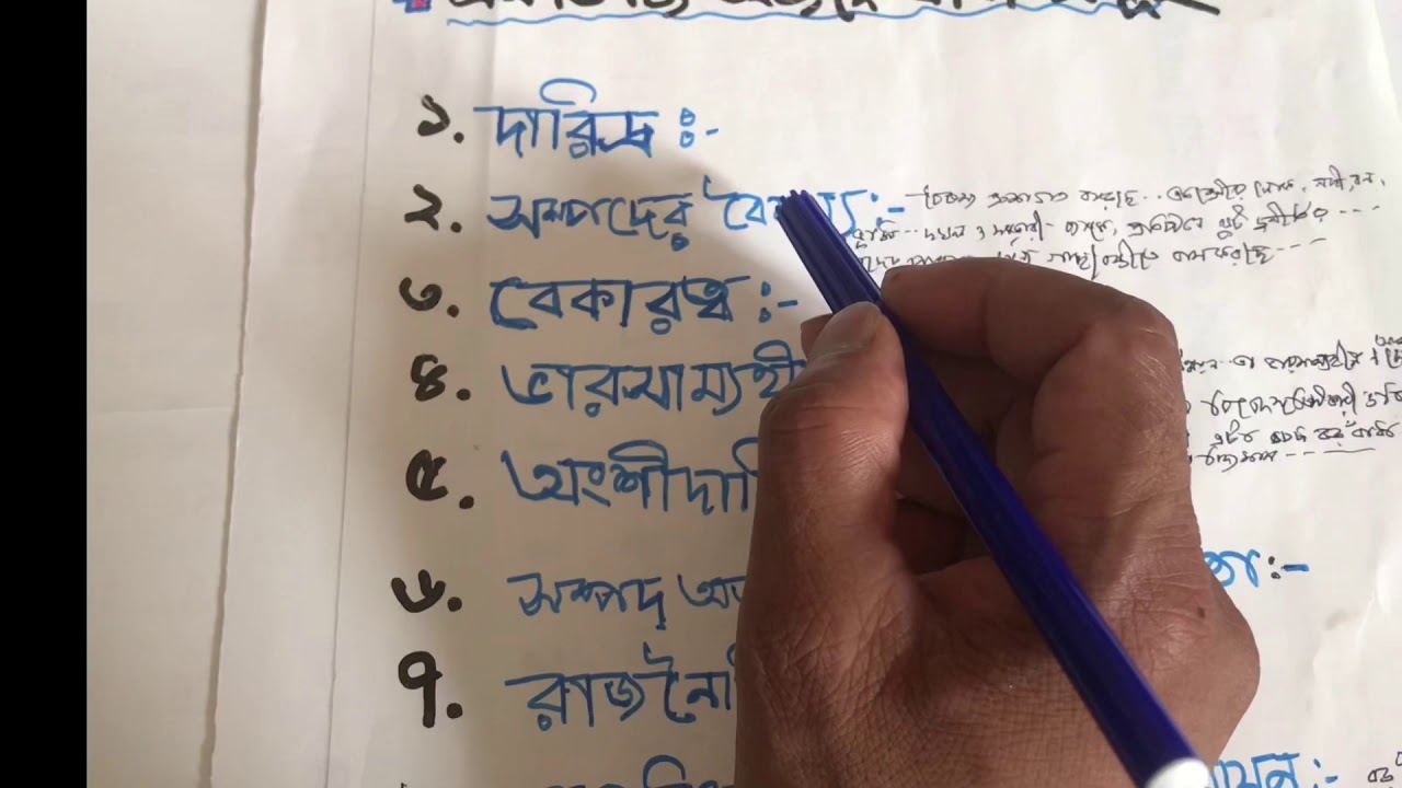 Class:-10 BGS Chapter 10 (SDG) ABS sir - YouTube