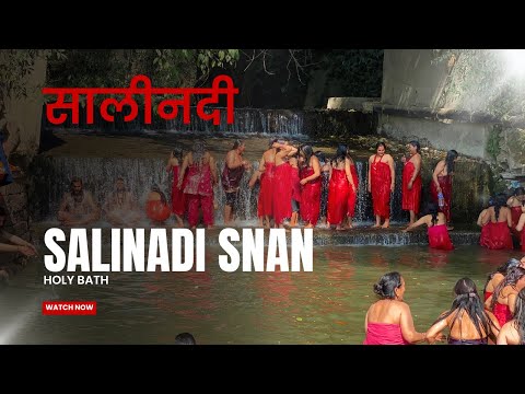 सालीनदि स्नान | Salinadi Mela 2081 | Holy Bath | Kumbh Mela | Sali Nadi Snan 2025