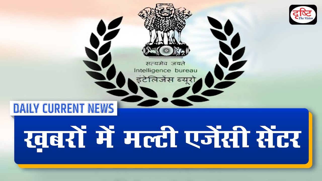 Multi Agency Centre– Daily Current News I Drishti IAS - YouTube
