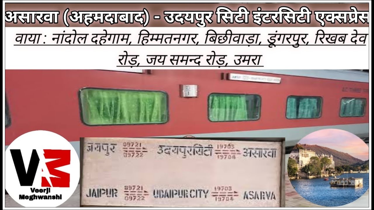Asarva (Ahmedabad) - Udaipur City Intercity Express || Train No : 19704 ...