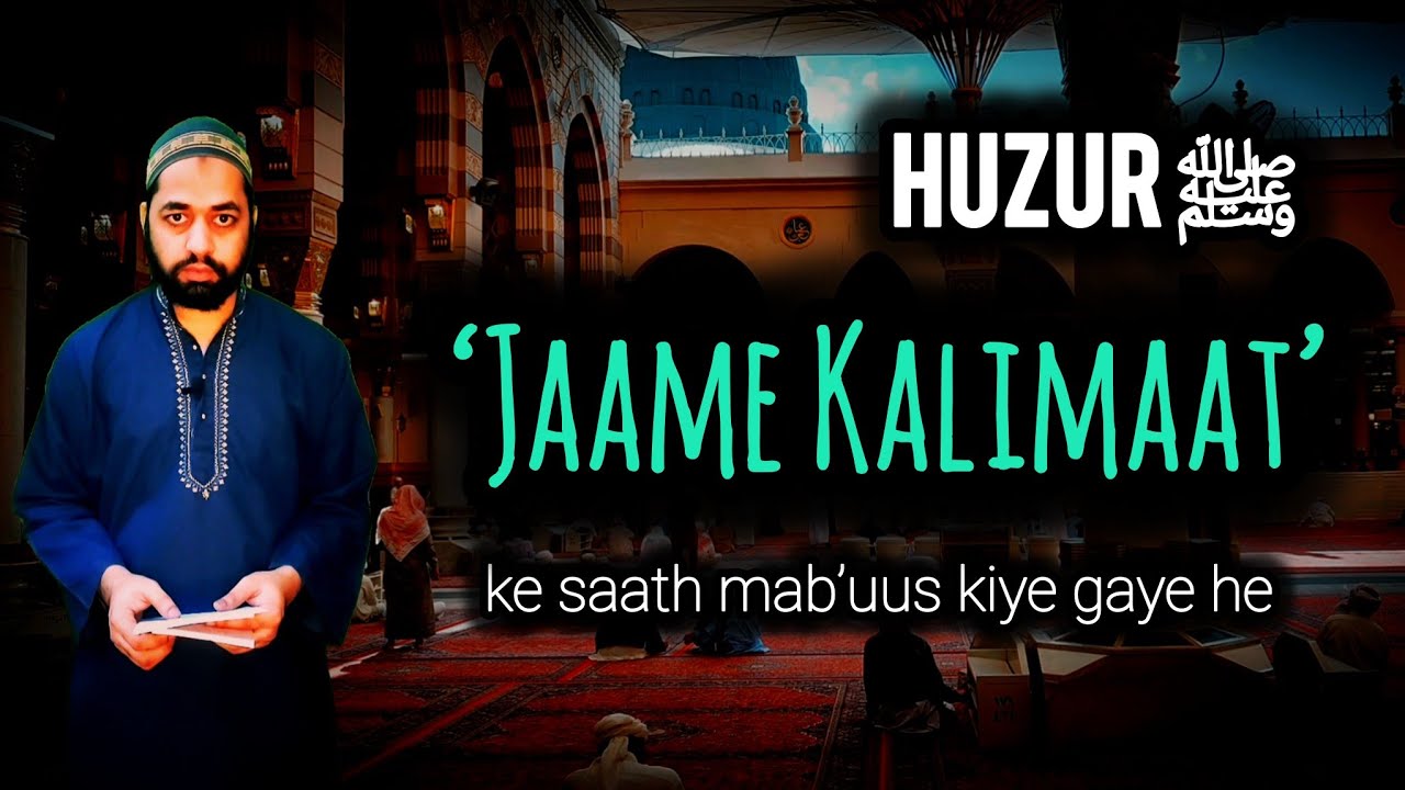 Huzur ﷺ ‘Jaame Kalimaat’ ke saath mab’uus kiye gaye he - YouTube