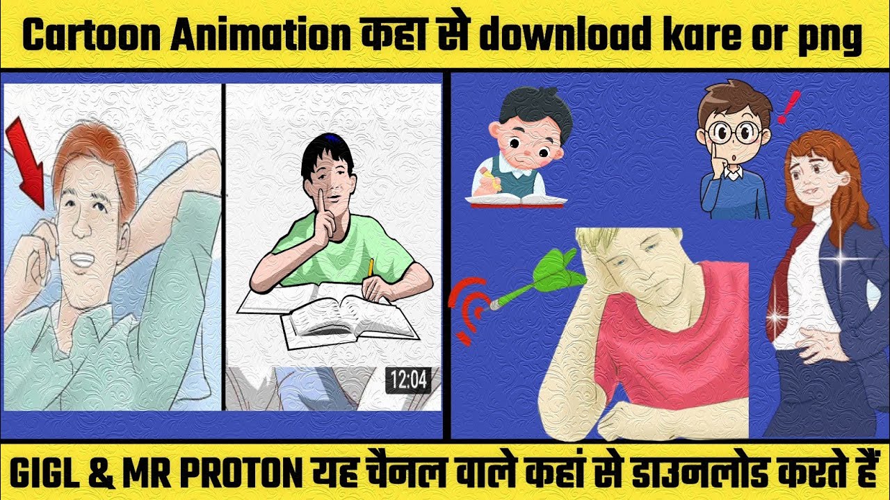 Cartoon Animation Image Download How To Make cartoon-animation-image-download-how-to-make
